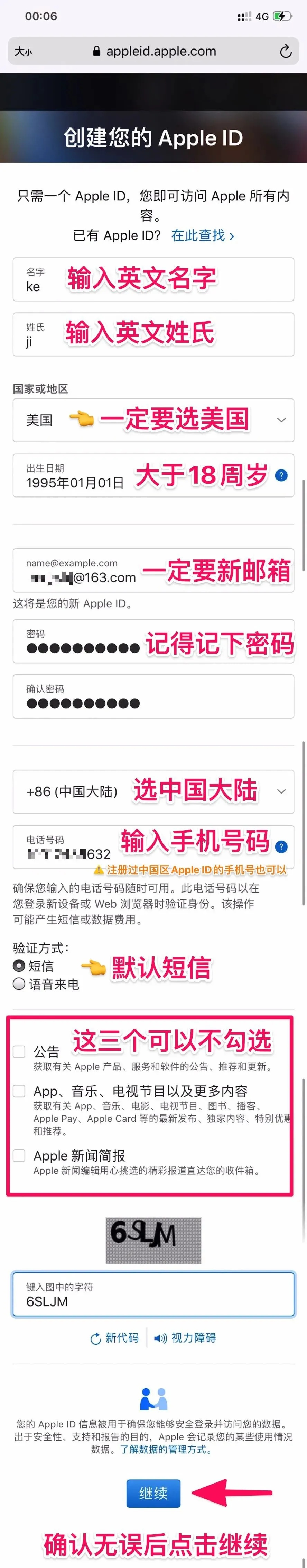 五分钟注册美区AppleID.手把手教.稳定且耐用！ - 网络资源汇