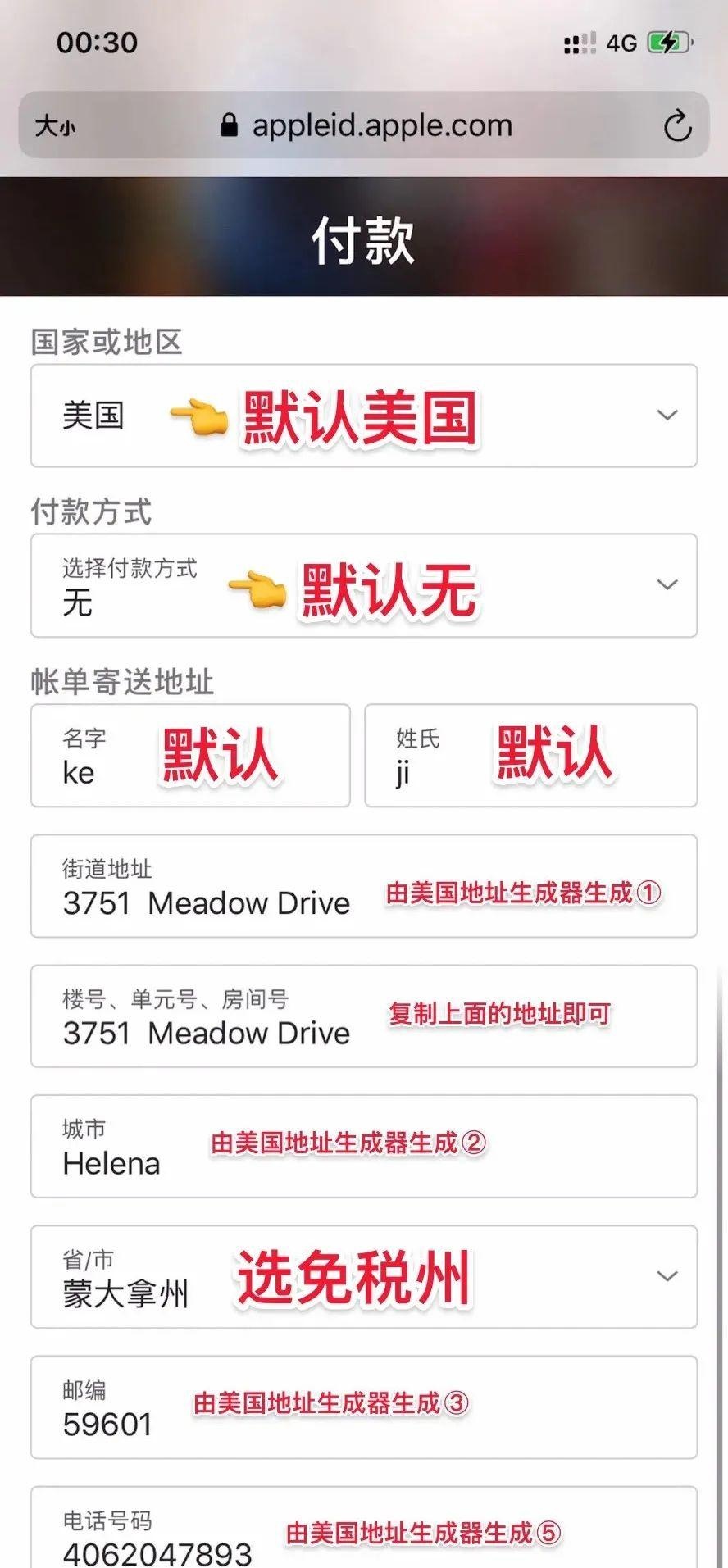 五分钟注册美区AppleID.手把手教.稳定且耐用！ - 网络资源汇